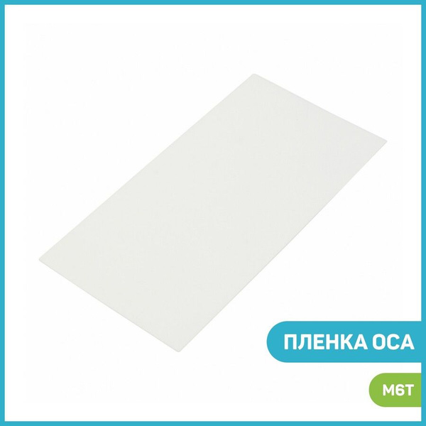 Пленка OCA для проклейки дисплея Meizu M6T - купить с доставкой по ...