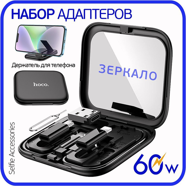 Кабель Apple Lightning, microUSB hoco U114/ - купить по низкой цене в ...