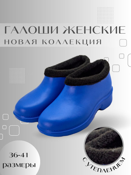 Галоши Light Company - купить с доставкой по выгодным ценам в интернет ...