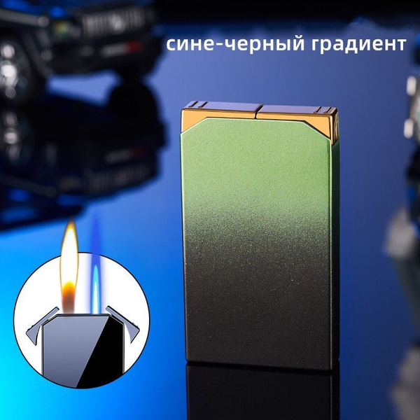 Надувная газовая зажигалка без газа градиентного цвета с двойным ...