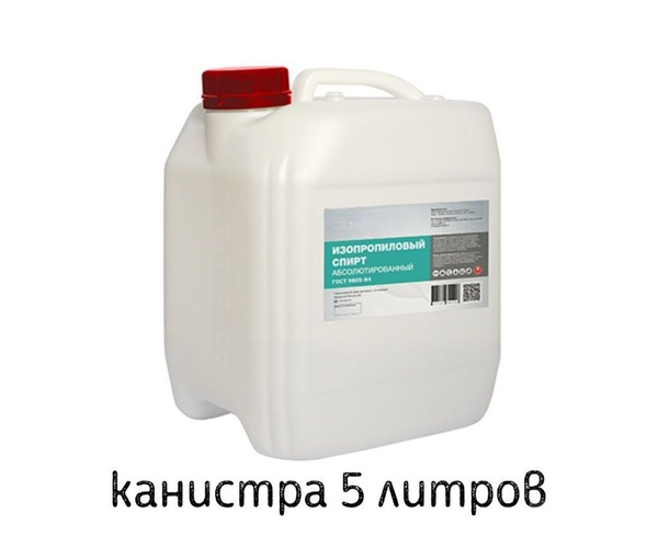 Антисептик спиртовой. - купить с доставкой по выгодным ценам в интернет ...