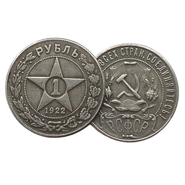 Монета СССР 1 рубль 1922 года "Звезда" купить на OZON по низкой цене (1186949409)