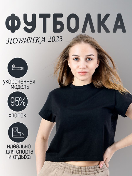 Футболка BITSUN, размер 42, цвет черный, 95% хлопок, 5% эластан - купить по выгодной цене в ...