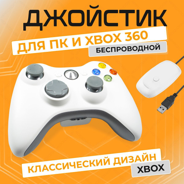 Геймпад MAGIC GHOST, для Мультиплатформа, XBox 360, белый - купить по выгодной цене в интернет ...