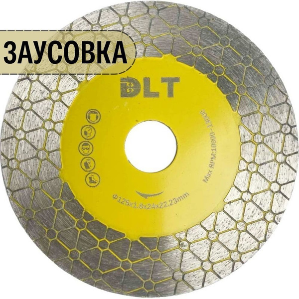 Алмазный диск DLT №3 для заусовки плитки под 45 градусов, 125мм купить ...