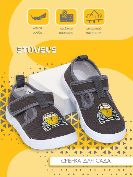 Кеды STOVEL'S Для мальчиков - купить с доставкой по выгодным ценам в ...