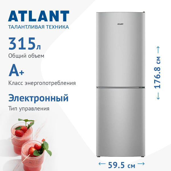 Холодильник ATLANT ХМ 4619-180, серебристый - купить по доступной цене ...