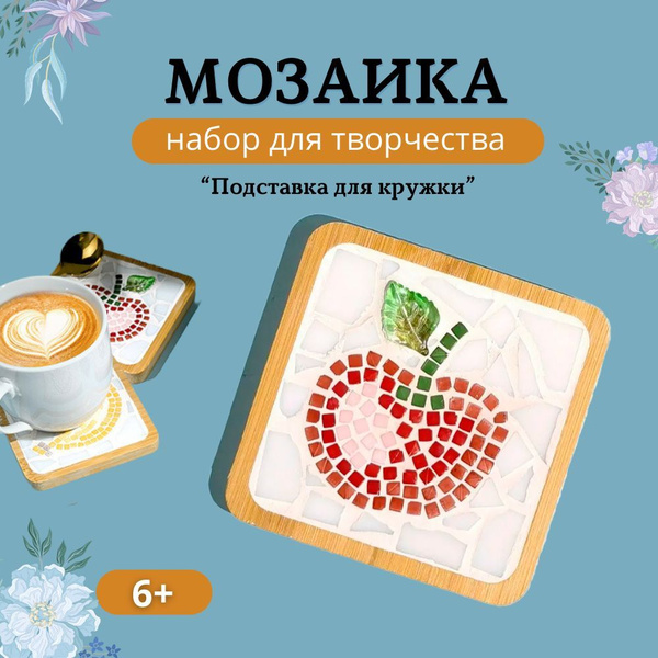 Набор цветной стеклянной мозаики для творчества - купить с доставкой по ...