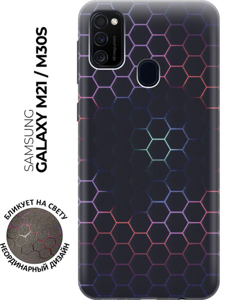 Силиконовый чехол Светящиеся соты на Samsung Galaxy M21 / M30s ...