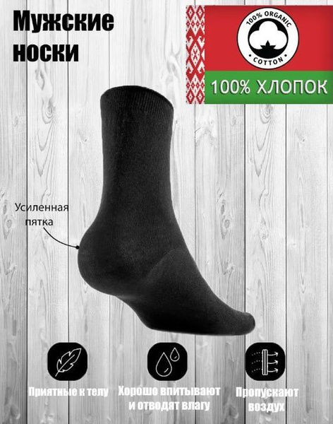 Носки Белорусские Носки, 15 пар - купить с доставкой по выгодным ценам ...