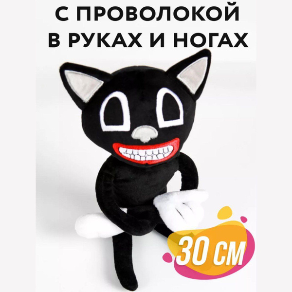 Картун кэт 30 см с проволокой в руках и ногах - купить с доставкой по ...
