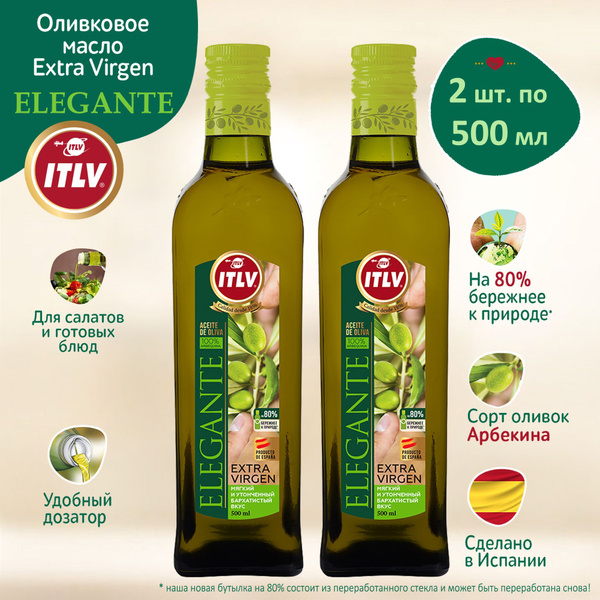 Оливковое масло ITLV Extra Virgin Elegante, 500мл 2шт, растительное ...