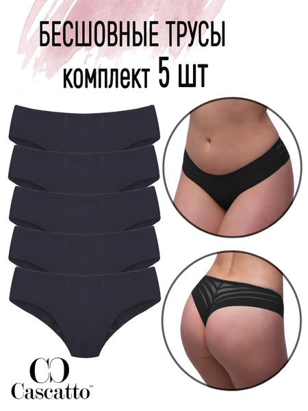 Трусы бесшовная модель Cascatto, 5 шт - купить с доставкой по выгодным ценам в интернет-магазине ...