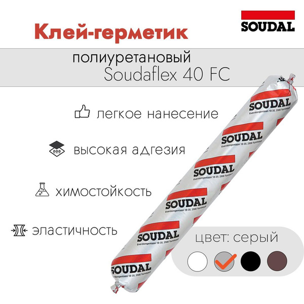 Полиуретановый Клей-герметик SOUDAL, Для ПВХ, серый - купить по низким ...