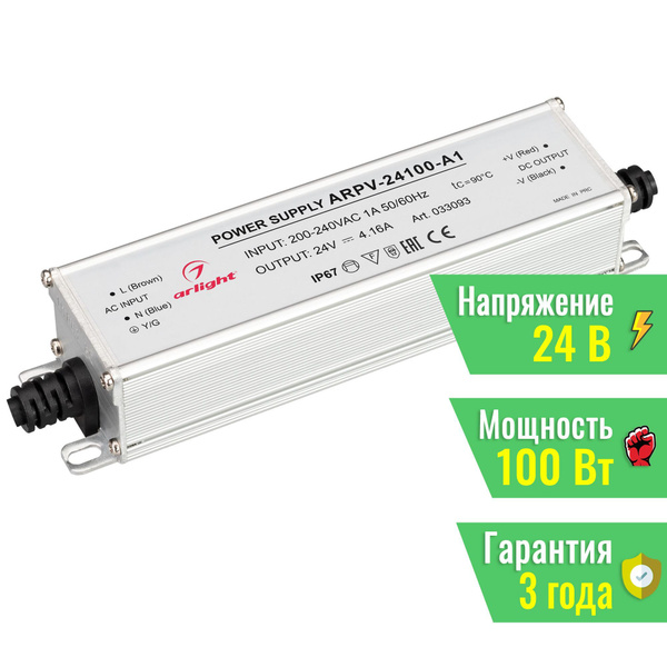 Блок питания для светодиодной ленты Arlight, 24В, 100 Вт, IP67 - купить ...