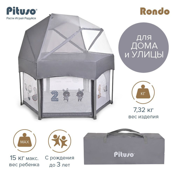 Манеж игровой Pituso Rondo Grey/Серый - купить с доставкой по выгодным ценам в интернет-магазине ...