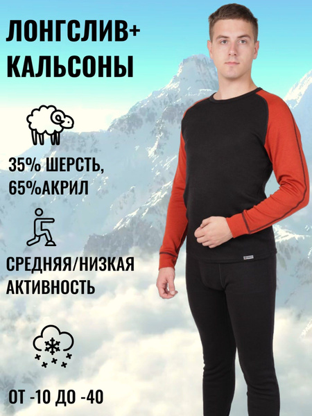 Комплект термобелья Guahoo 50 - купить по выгодной цене в интернет ...