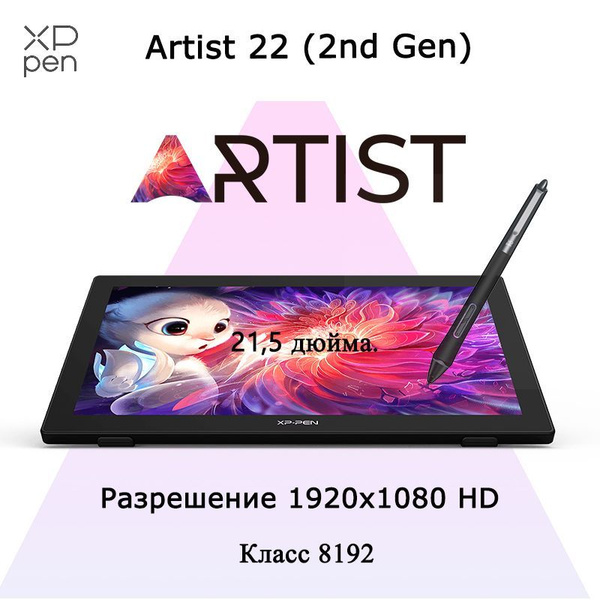 Графический планшет XPPen, Windows, Linux, 8192 уровня, черно-серый ...