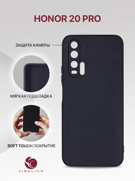 Чехол для Honor 20 Pro с защитой камеры, с мягкой подкладкой из ...