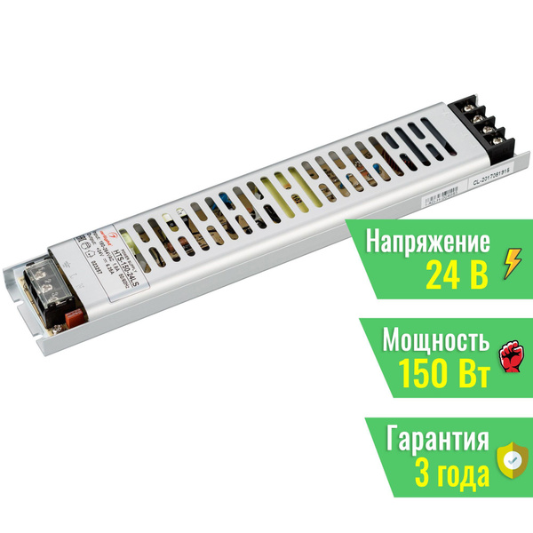 Блок питания для светодиодной ленты Arlight, 24В, 150 Вт, IP20 - купить ...
