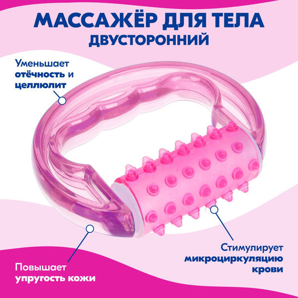 Массажер для тела двусторонний, универсальный ролик после занятий ...