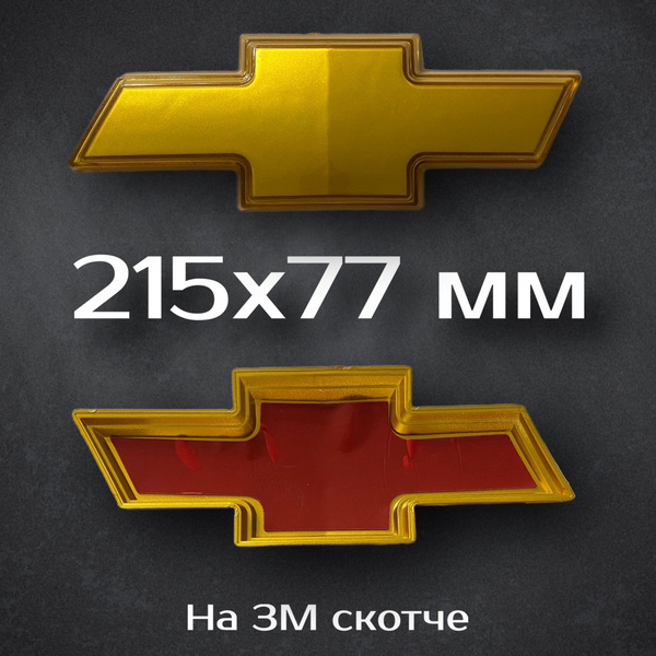 Эмблема Chevrolet Aveo T250 / Шильдик шевроле Авео Т250 (передняя ...