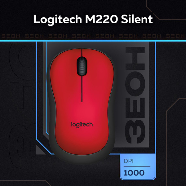 Мышь беспроводная Logitech M220 Silent 6920377905149, красный - купить ...