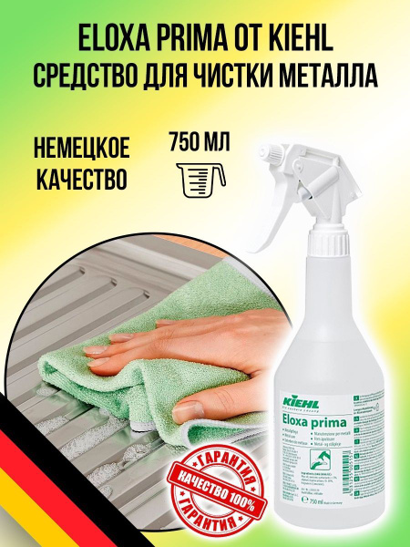 Средство для чистки металла Eloxa prima, Kiehl - 750мл - купить с ...