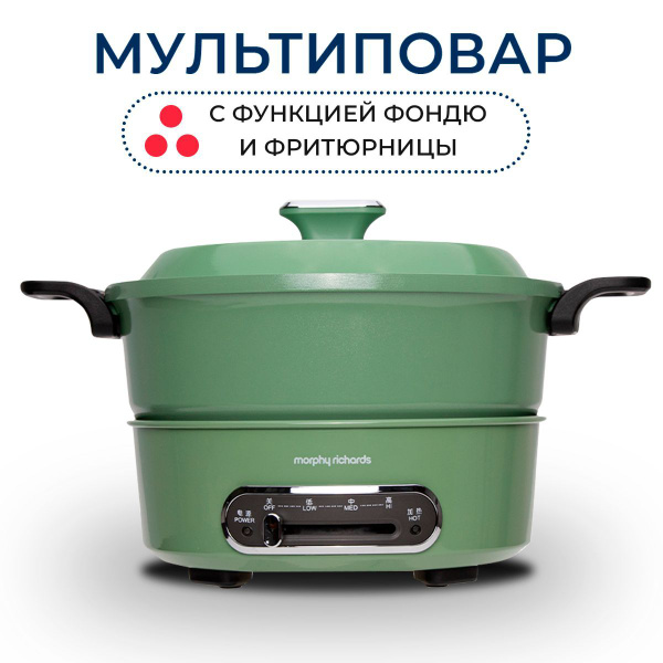 Мультиварка Morphy Richards Multifunction мультиповар 3л - купить по ...