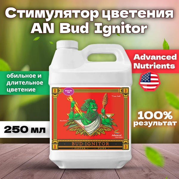 Стимулятор цветения Bud Ignitor 250 мл / Advanced Nutrients - купить с доставкой по выгодным ...