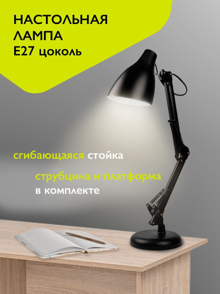 Лампа настольная / светильник настольный ФАZА cо струбциной TBL-02-BK купить на OZON по низкой ...