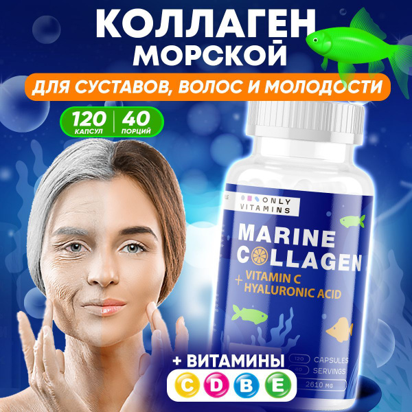 Коллаген морской гидролизованный - купить с доставкой по выгодным ценам ...