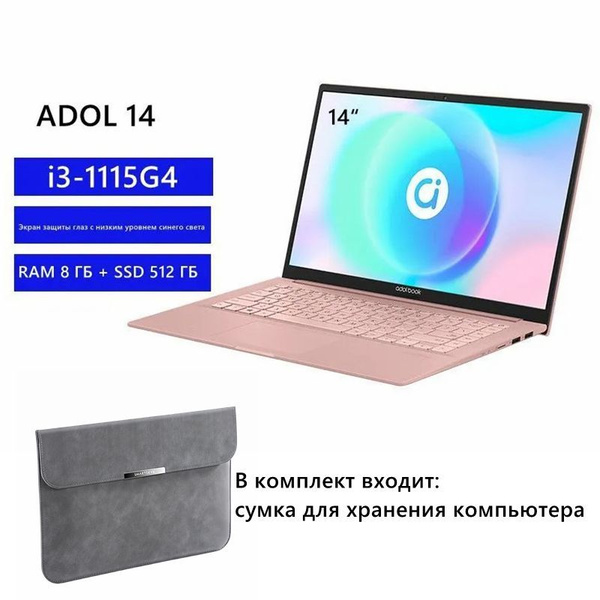 Ноутбук ROG 1-ASUS ADOL 14 8G/512G i3-1115G4-1, розовый купить по ...