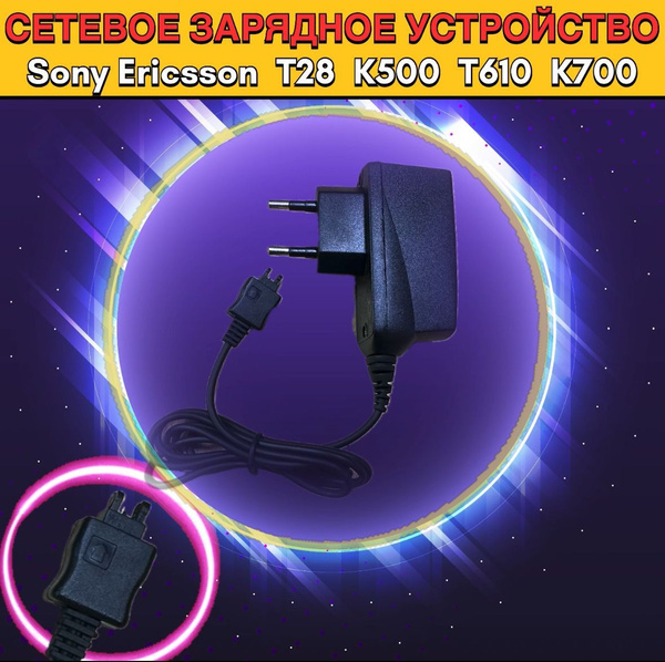 Сетевое зарядное устройство mobcentr 26T2809K50022T610K700 - купить по ...