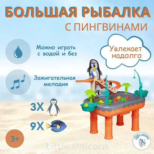 Стол - рыбалка, развивающая игрушка сортер монтессори . Игрушка ...
