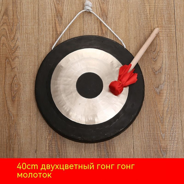 Гонг Тибетский - купить с доставкой по выгодным ценам в интернет ...