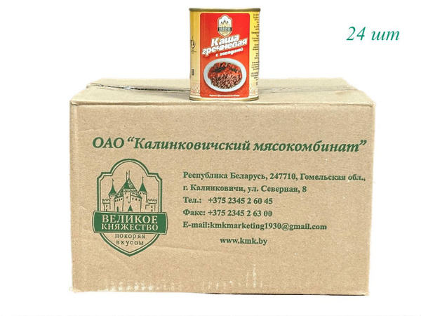 Каша гречневая с говядиной Калинковичи 340г ГОСТ (24 шт) - купить с ...