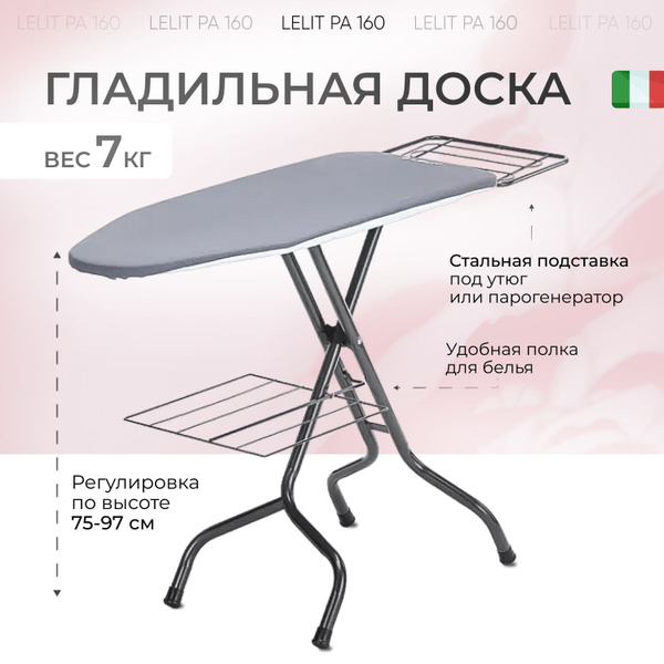 Гладильная доска LELIT PA 160 - купить по выгодной цене в интернет ...
