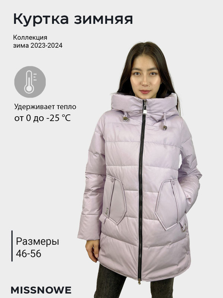 Куртка MISSNOWE - купить с доставкой по выгодным ценам в интернет ...