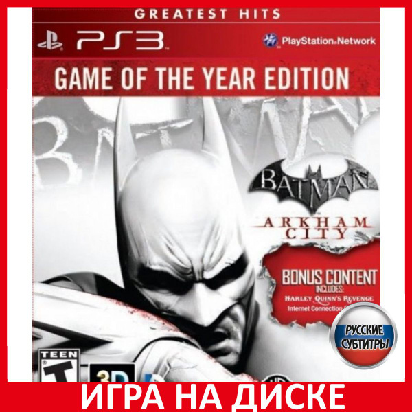 Batman arkham city ps3 store
