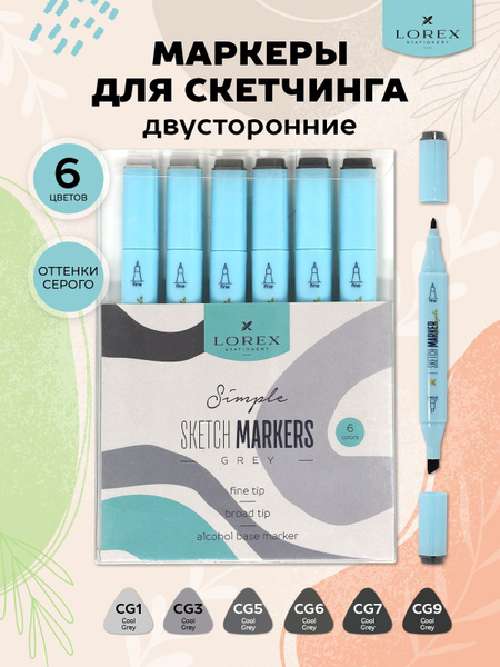 Скетч маркеры для скетчинга набор 6 цветов LOREX SIMPLE GREY ...