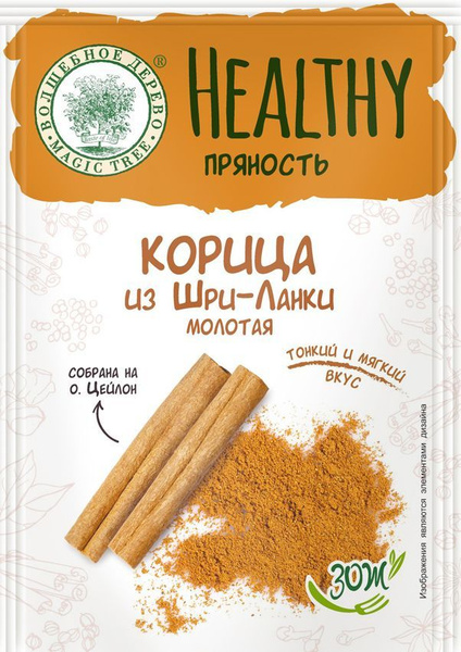 Корица молотая из Шри-Ланки, 15гр, Волшебное Дерево - купить с ...