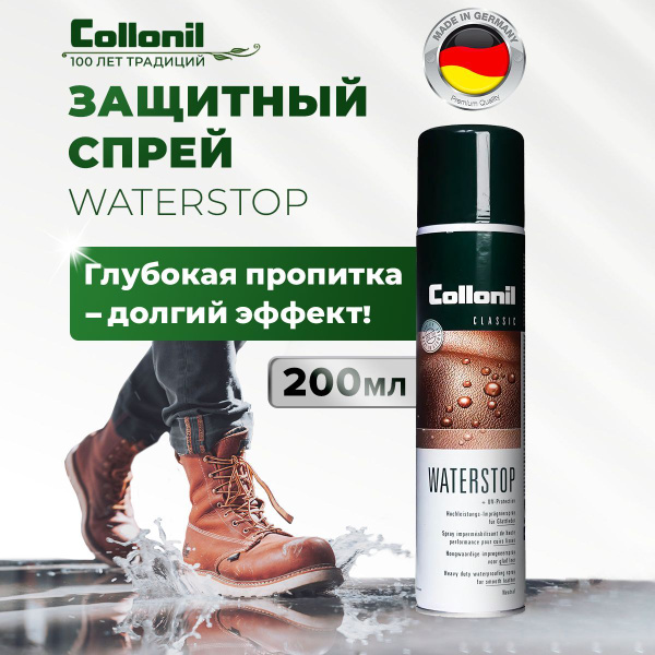 Водоотталкивающий спрей Collonil Waterstop Spray, 200 мл - купить с ...