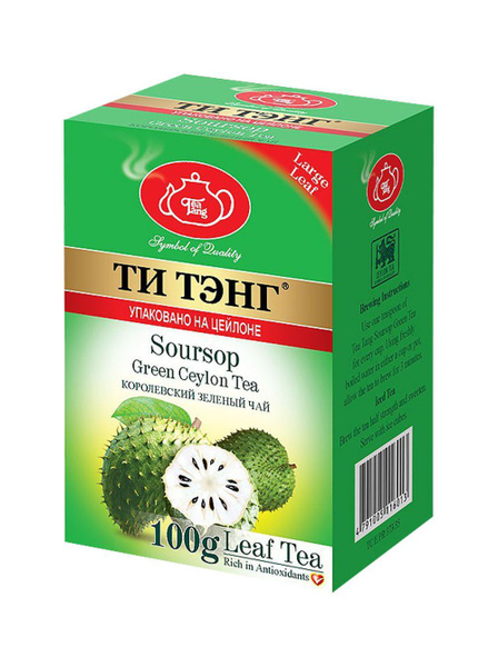 зелёный чай "Soursop" Ти Тэнг/ Tea Tang - купить с доставкой по ...