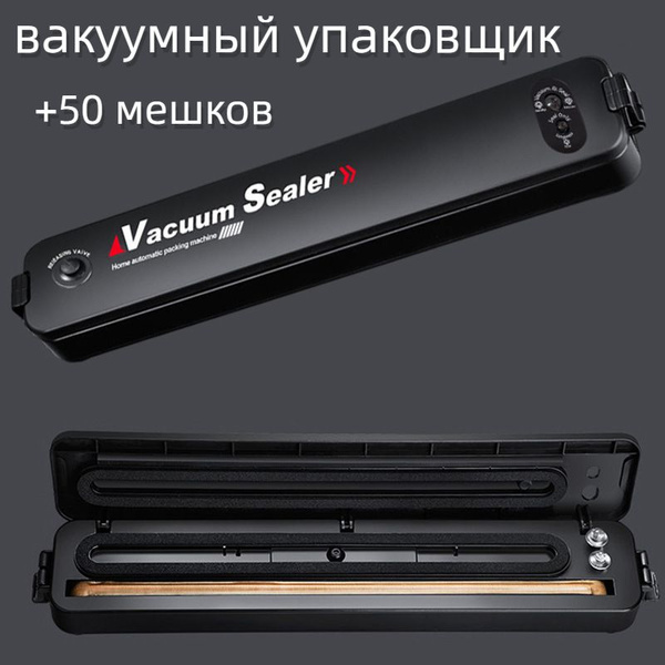 Встраиваемый вакуумный упаковщик SKU0980 - купить по доступным ценам в ...