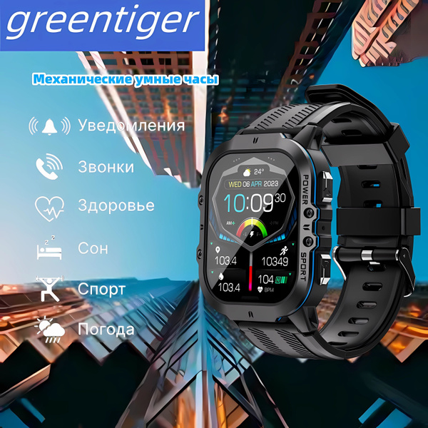 Купить смарт-часы Greentiger C26, экран 1.96" - купить по низким ценам ...