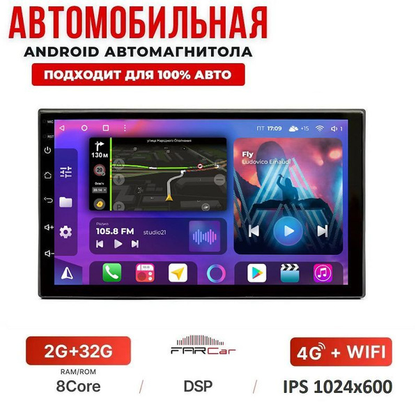 FarCar 2 DIN автомагнитола на Android с IPS экраном и Bluetooth2 DIN ...