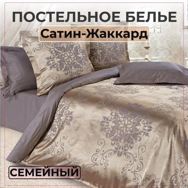 Комплект постельного белья Ecotex Эстетика-Под-К , наволочки 50x70 ...