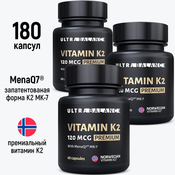 Витамин моно K2 MK7 премиум 120 мкг в капсулах из Норвегии бад, Vitamin ...