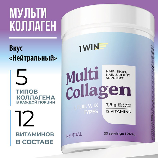Мульти коллаген 1, 2, 3, 5 и 9 типов с витамином C, добавка для ...